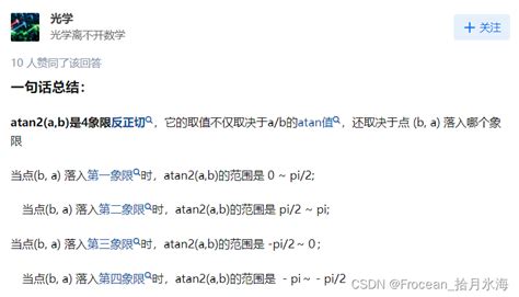 二维凸包 graham 模板 详解 graham排序 csdn博客