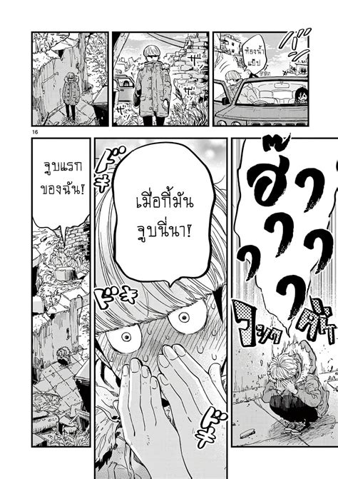 Shuumatsu No Jinrui Ni Bunmei Wa Hitsuyou Desu Ka 1 Oremanga โอเระ