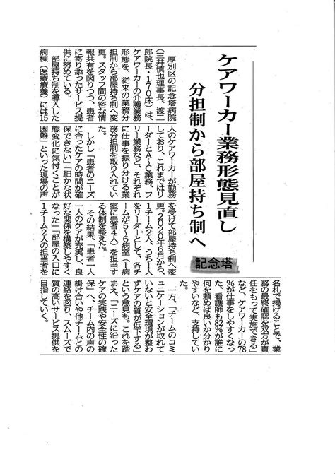 7月16日発行の北海道医療新聞に掲載されました。【メディア・活動情報】