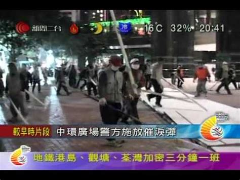 Cable News 2005 香港世貿部長級會議韓國示威者暴動騷亂Live Pt6 YouTube