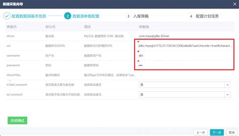 使用mysql采集适配器采集元数据 亿信华辰文档中心 全面系统的学习资料和使用教程，在线知识中心