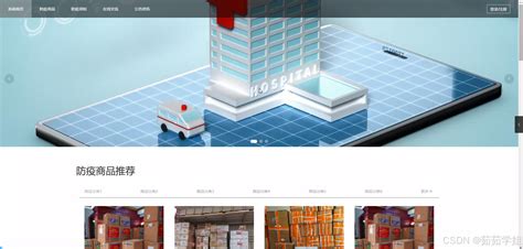 Springboot毕设基于vue疫情防控系统设计与实现论文程序部署 Csdn博客