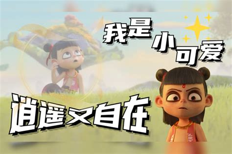 哪吒之魔童降世：转世投胎为魔童，降妖除魔不在话下