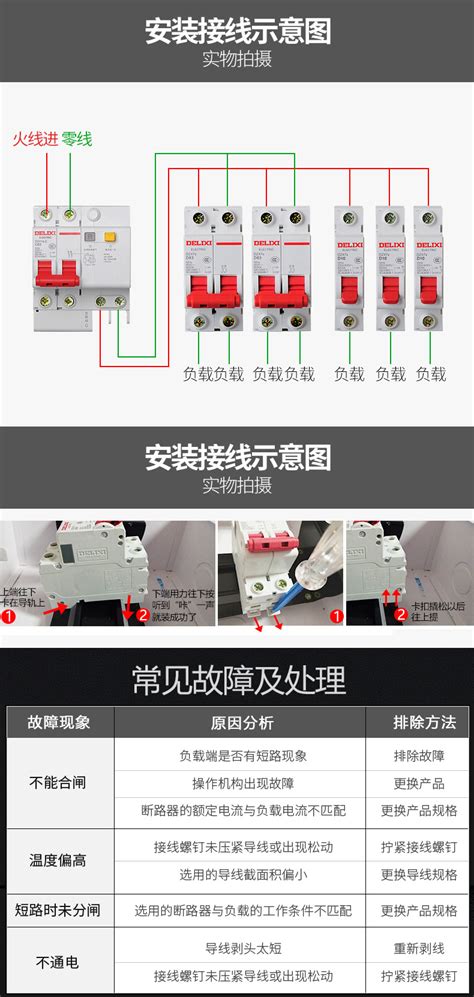德力西dz47sle小型漏电保护断路器 北京京德来电气有限公司