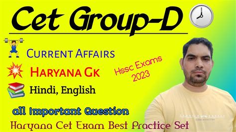 Haryana Cet Group D Practice Set Group D Practice Set Hssc Cet Group D Haryana Gk
