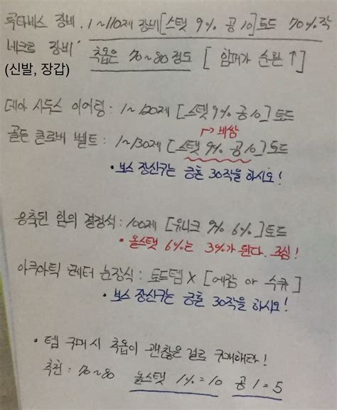 메이플스토리 인벤 메린이들을 위한 토트템 장사 만화 메이플스토리 인벤 팁과노하우 게시판