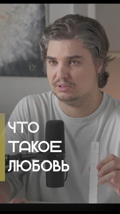 Что такое любовь на самом деле любовь отношения любовьксебе Youtube