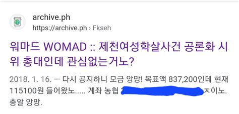 이태원 페미시위 계좌 검색해보니 포텐 터짐 최신순 에펨코리아