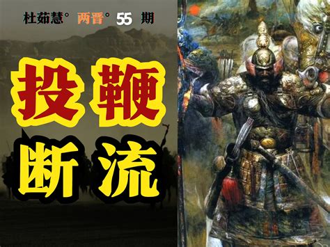 8万打哭97万！扭转历史的淝水之战前，到底发生了什么隐情？【两晋55】 杜茹慧 杜茹慧 哔哩哔哩视频