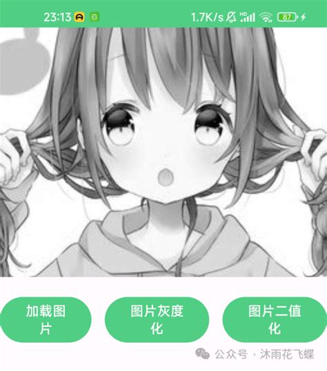 使用opencv进行图像二值化与灰度化 极客之音