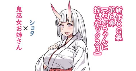 女の子 Cg集第6弾！制作中！ ぶるすたのイラスト Pixiv