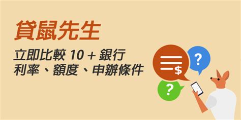 個人信用貸款 玉山銀行