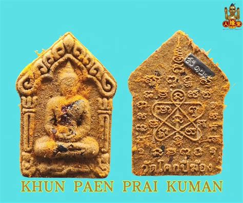 人缘堂泰佛行 Metta Thai Amulet
