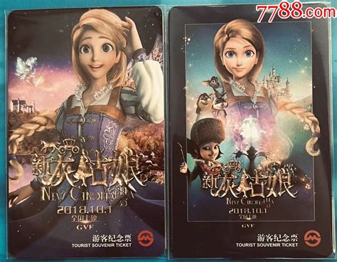 新灰姑娘公交交通卡图片欣赏收藏价格7788连环画