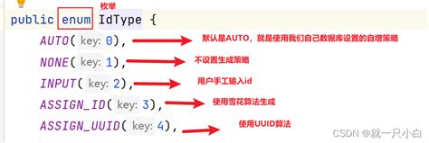 解决mybatisplus生成的id过长 mybatisplus自增id超大 csdn博客