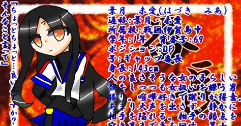絵師イナイレ化 【絵師ズマプレミアム】大声出さないで下さいよ【番長】 未愛のイラスト Pixiv