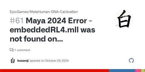 Maya 2024 Error Embeddedrl4mll Was Not Found On Mayapluginpath · Issue 61 · Epicgames