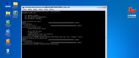 中标麒麟桌面操作系统软件v70安装步骤 常见问题解答 Rfid标签打印机、条码打印机制造商国产品牌zmin致明兴科技