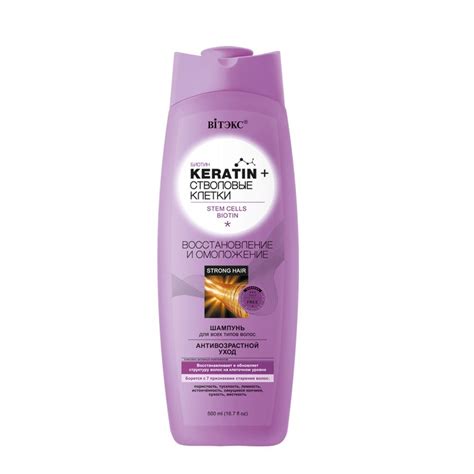 Шампуни ВИТЭКС KERATIN& СТВОЛОВЫЕ КЛЕТКИ Шампунь для всех типов волос ...