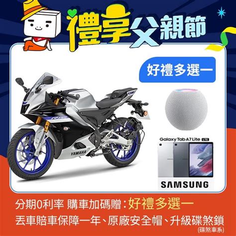 Yamaha 山葉機車yzf R15 V4 Abstcs雙碟 M版 原廠公司貨 Pchome 24h購物