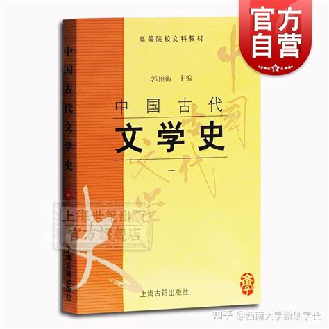 2025西南大学考研626文论与写作853中外文学史初试参考书 知乎