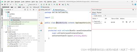 安装android Studio集成开发环境理塘最強伝説と絕兇の猛虎！純真丁一郎で的博客 Csdn博客