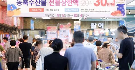 추석 ‘6일 황금연휴 급부상…경제계도 “내수에 도움” 환영