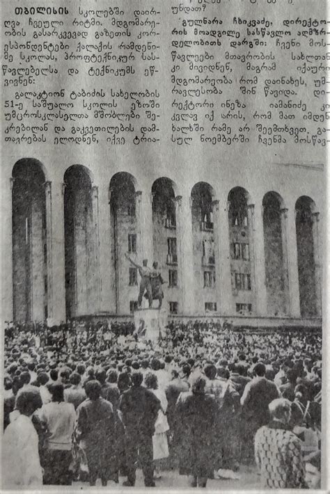 ქართული საბჭოთა პრესა ხალხი და ინტელიგენცია 9 აპრილის ტრაგედიის