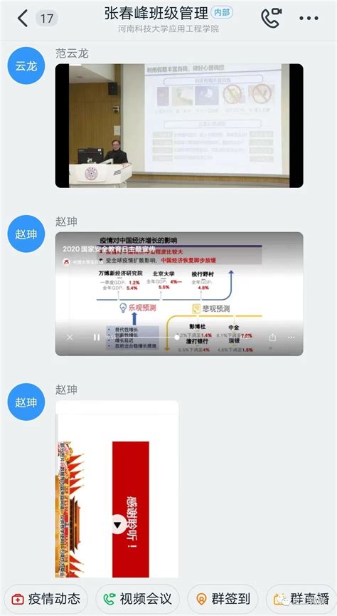 应用工程学院开展国家安全教育系列活动 河南科技大学应用工程学院