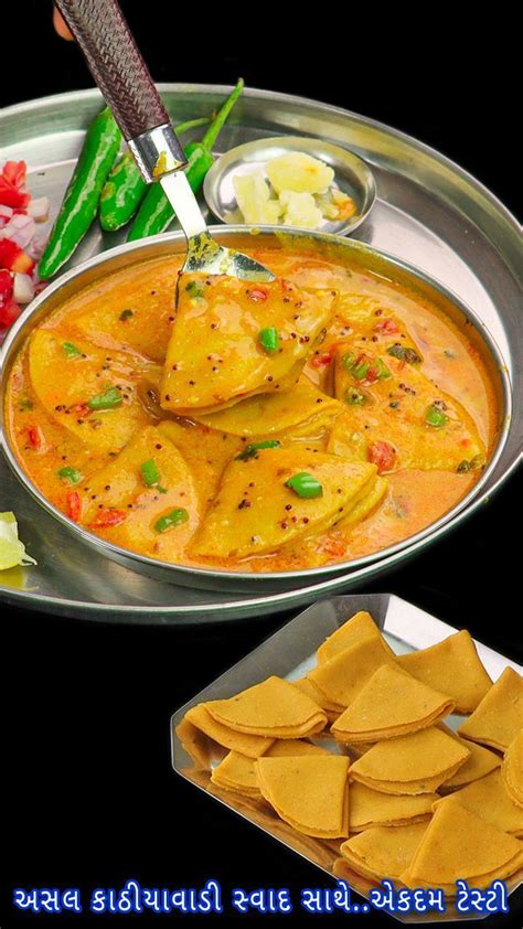 Layered Dhokli With Rasa Kathiyawadi Style Rasa With Layered Dhokli No