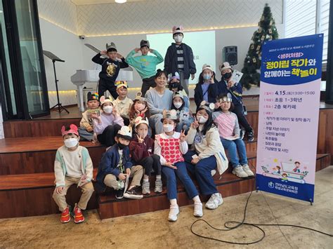 전라남도교육청학생교육문화회관 도서관주간 기념 문화행사 성료