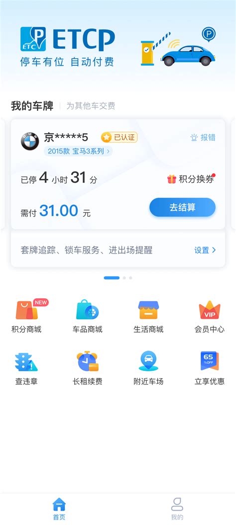打开小程序