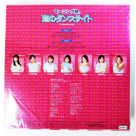 Yahooオークション 25196 モーニング娘 恋のダンスサイト＜盤そり有＞