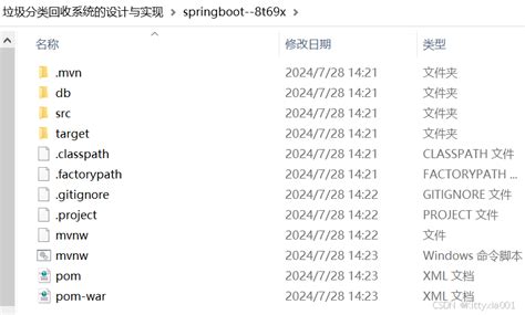 Springboot垃圾分类回收系统的设计与实现8t69x（程序源码数据库调试部署开发环境） Csdn博客