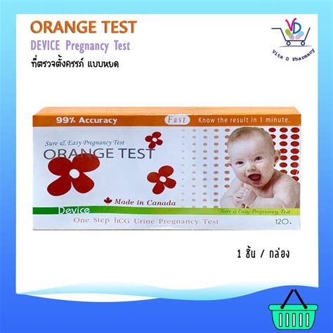 Orange Test Device Pregnancy Test ที่ตรวจครรภ์แบบหยด 1ชิ้น กล่อง