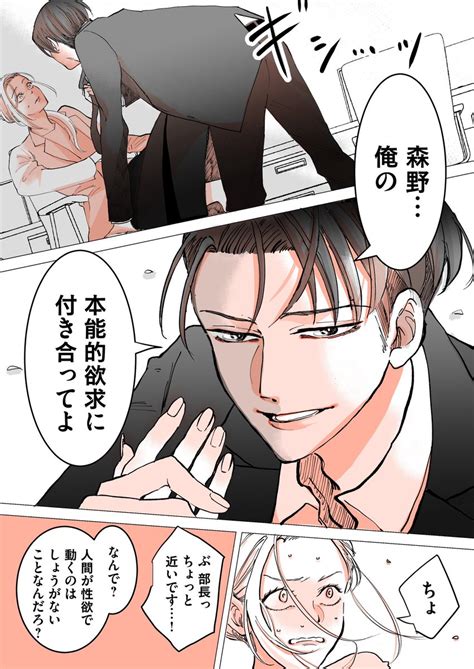 「4年尽くした彼氏に浮気されました16 」渡 とらの漫画