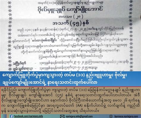 Narinjara Narinjara Added A New Photo