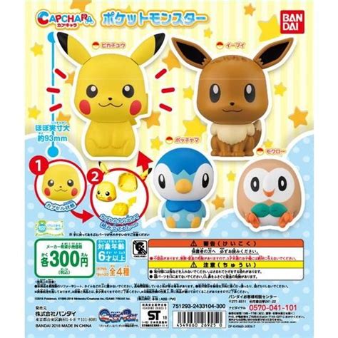 商品検索｜ガシャポンオフィシャルサイト