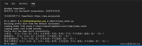 【小沐学nlp】python实现中文、英文分词英文 分词 机器学习 Csdn博客
