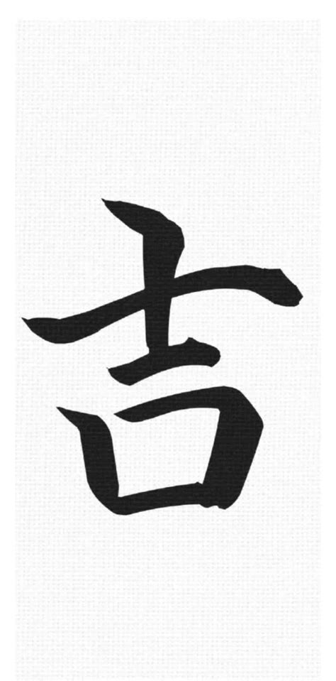 [japanese English] Use Of Yoshi Kanji R Translator