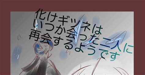 ポケイス】 【ポケイス】（´ `）｡oo合わせる顔【第一コンテスト】 曽根崎 夕狐のイラスト Pixiv