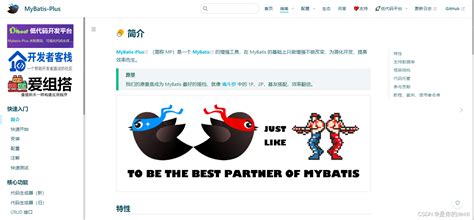 mybatis入门 。mybatis 可以使用简单的xml或 的注释配置和映射文件和映射接口和数据映射 普通 csdn博客