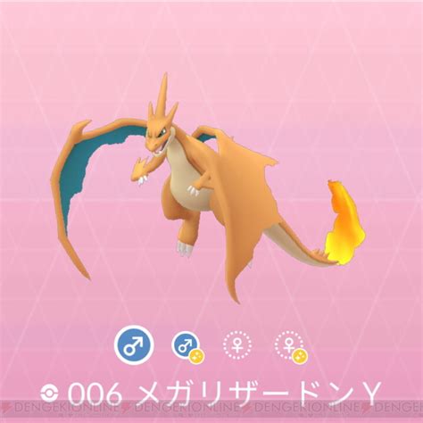 ＜画像417＞『ポケモンgo』メガシンカに必要なメガエナジーの数は？ 持続時間は？ 電撃オンライン