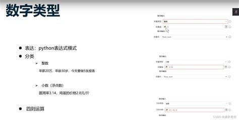 影刀rpa自动化学习和部分问题解决方式影刀批量元素抓取里元素库怎么删除 Csdn博客