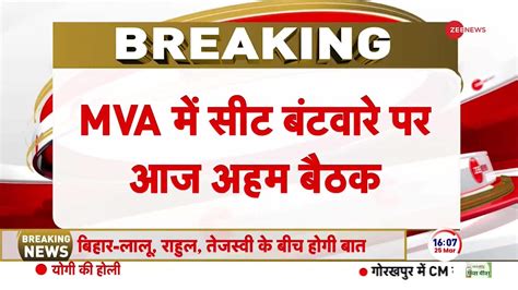 Lok Sabha Election 2024 Seat Sharing Trouble Continues For Maharashtra