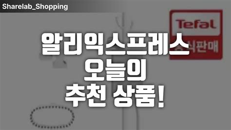 후기 미쳤다 알리익스프레스 가성비 대박 상품 공개 Youtube