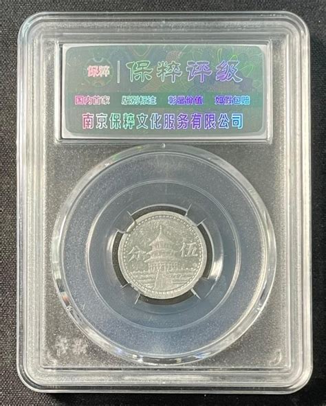【週日21 00】27~cb34~保粹評級ms64民國31年中國聯合準備銀行天壇伍分鋁幣 Yahoo奇摩拍賣