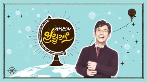 유시민의 알릴레오 흥행tv홍카콜라 눌렀다