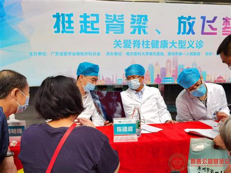 新闻资讯 智善公益基金会