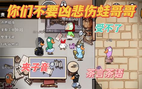 【欧的白鹅鸭杀610】你们不要凶悲伤蛙哥哥 雨洛南乔 雨洛南乔 哔哩哔哩视频